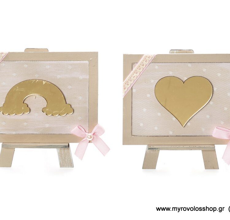 Μπομπονιέρες Ξύλινες – Myrovolos Shop